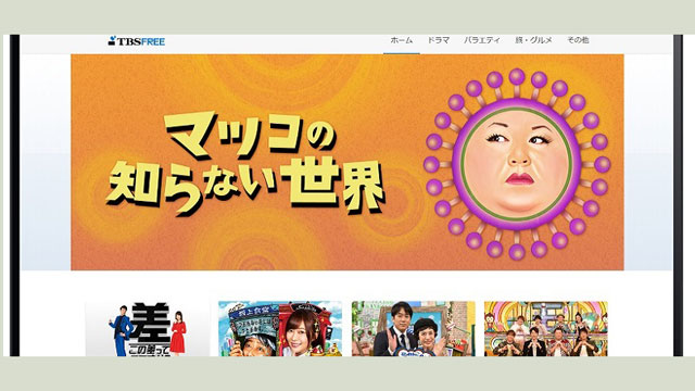 TBSの無料配信サービス「TBS FREE」がリニューアル｜新Screens｜配信時代の変容を映す