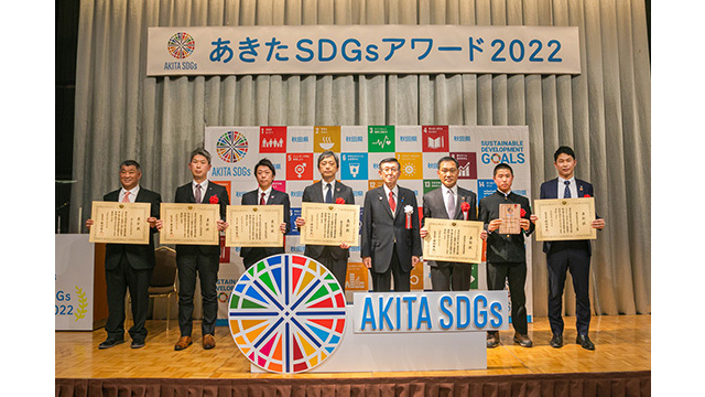 秋田放送他、ラジオ・テレビ・YouTube連携のSDGs告知CMで「あきたSDGsアワード2022」を受賞｜Screens｜映像メディアの価値を映す