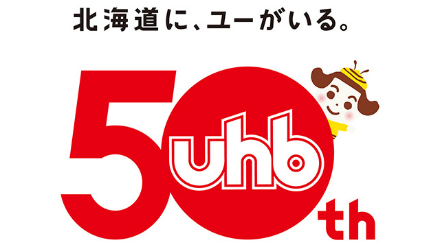 UHB、インバウンド向け北海道情報サイト「SASARU for visitors」リリース｜新Screens｜配信時代の変容を映す