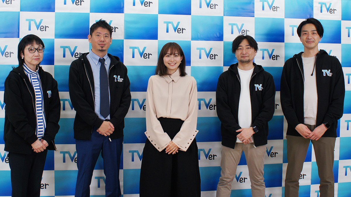 成長し続けるTVer、サービス・セールスの最新概況 〜TVer Biz Conference 2023レポート｜Screens｜映像メディアの価値を映す