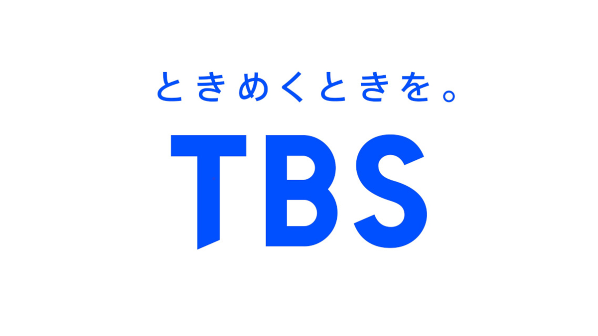 TBSグループがブランドメッセージ 「ときめくときを。」を作成。ブランド戦略を強化｜新Screens｜配信時代の変容を映す