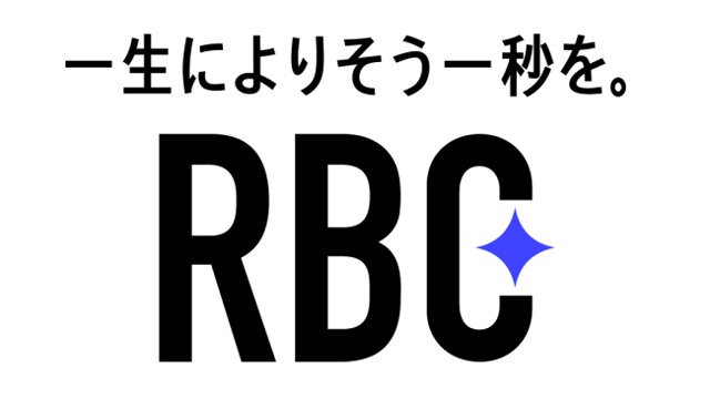 2024年にRBCは創立70周年！パーパス・スローガンを策定、ロゴデザインを変更｜Screens｜映像メディアの価値を映す